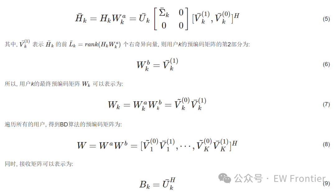 多用户MIMO系统中各种预编码性能比较（ZF，BD，MMSE，SLNR，MF，SVD）【附MATLAB代码】_zf和bd-CSDN博客