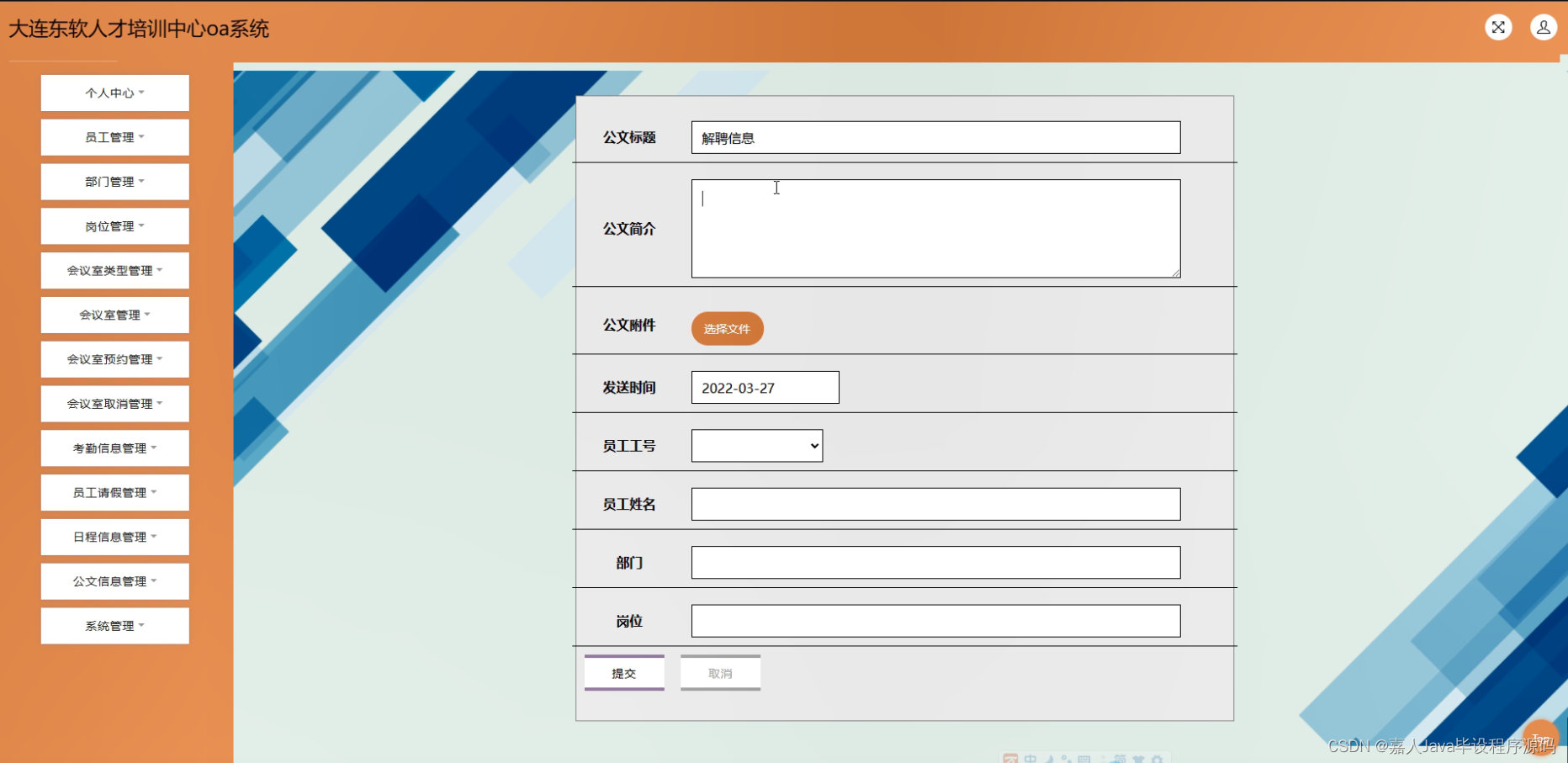 JSP+ssm计算机毕业设计大连东软人才培训中心oa系统tc617【源码、数据库、LW、部署】_大连东软毕设系统-CSDN博客