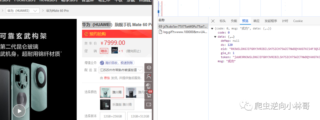 【逆向案例】京东商品详情合集|京东数据采集|京东API接口_x-api-eid-token-CSDN博客