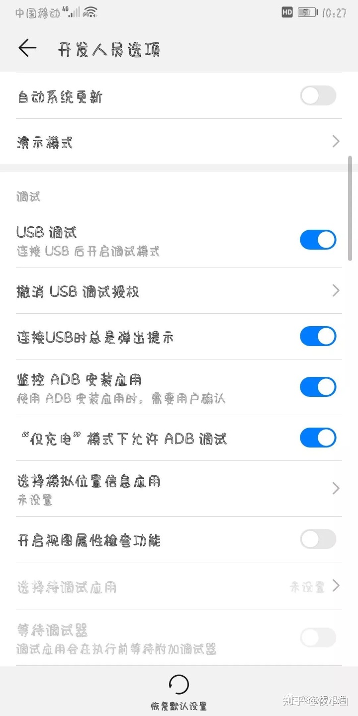 Adb指令禁用软件技巧 Adb助你华为手机免root卸载预装软件 Csdn博客