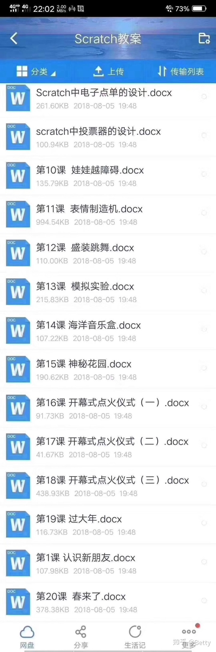 scratch课件_scratch2.0少儿编程全套资料！ word教案！pdf课件！教学视频！源程序！...-CSDN博客