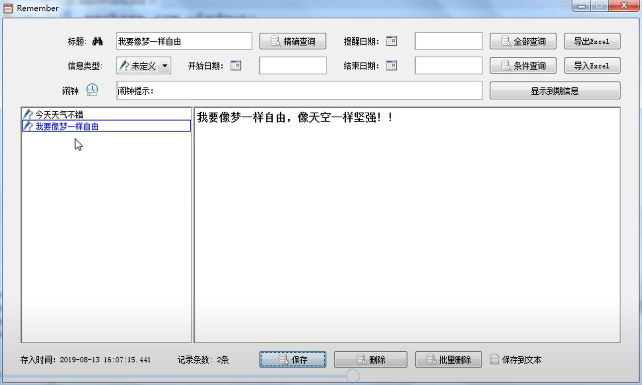 Java 写的日记系统 窗体程序 完整代码 界面漂亮java编写日ji程序 Csdn博客