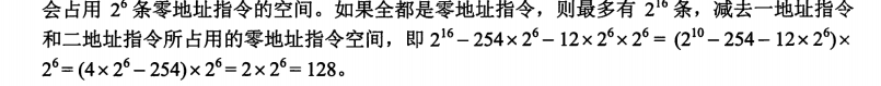 408真题 20222022年408真题 Csdn博客 