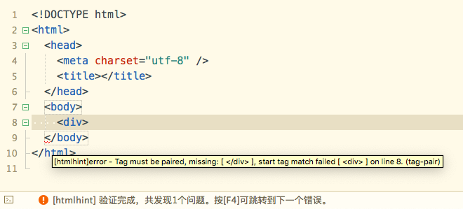 html hint标签,htmlhint-CSDN博客