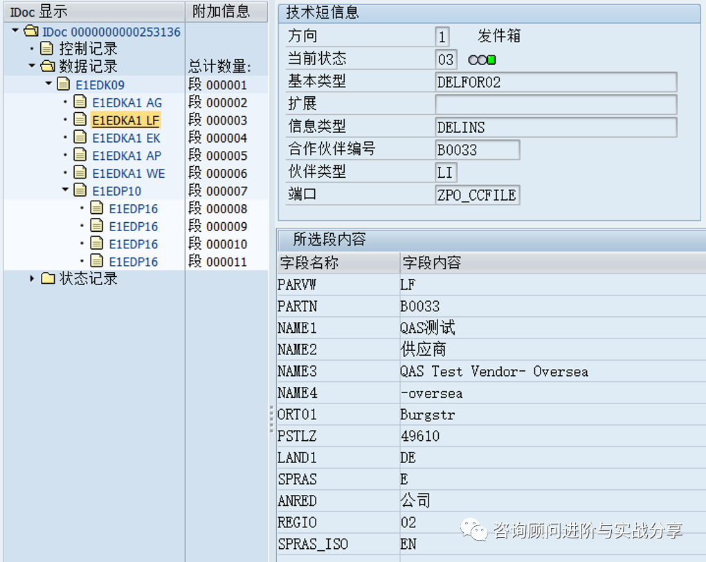 第14篇-「SAP MM JIT专题系列」- 供应链-汽配行业国产件&进口件的下达及收货，与外围系统集成解决方案_sap jit-CSDN博客