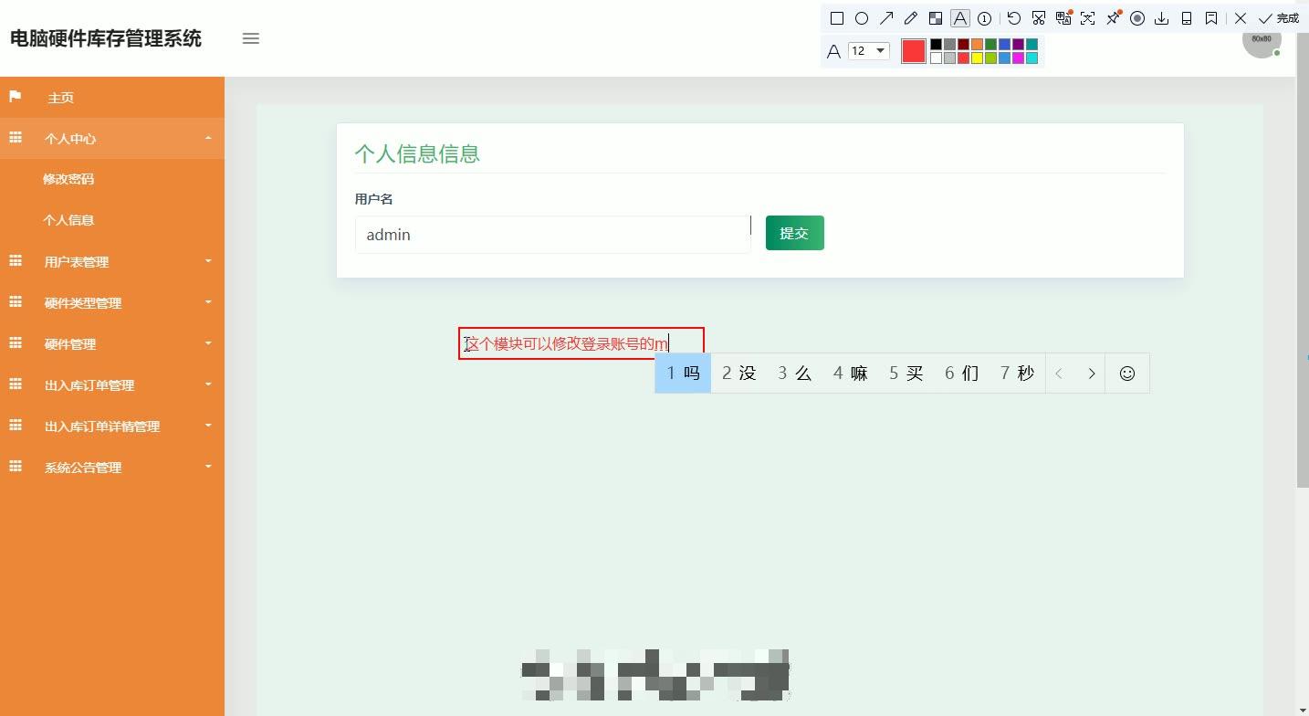 基于Java+SSM+JSP电脑硬件库存管理系统(源码+LW+调试文档+讲解等)/电脑硬件/库存管理系统/硬件管理/库存管理/电脑硬件管理/系统管理软件/电脑库存管理/硬件库存/电脑设备管理 ...