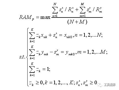 Panda_DEA增加RAM-DEA和BAM-DEA模型-CSDN博客