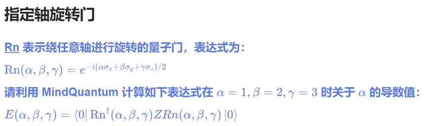 参赛攻略 | 第六届·2024 MindSpore 量子计算黑客松 热身赛通关秘籍-CSDN博客