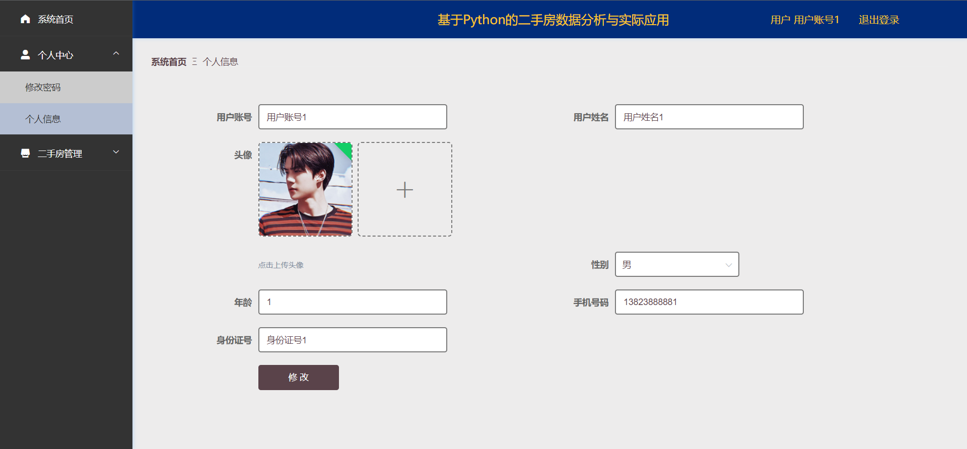 基于python的二手房数据分析与实际应用 爬虫 可视化 Csdn博客