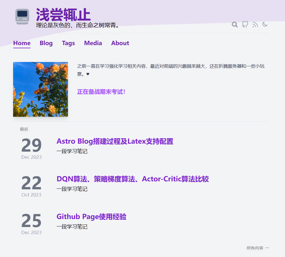 Astro Blog搭建过程及Latex支持配置_astro博客-CSDN博客