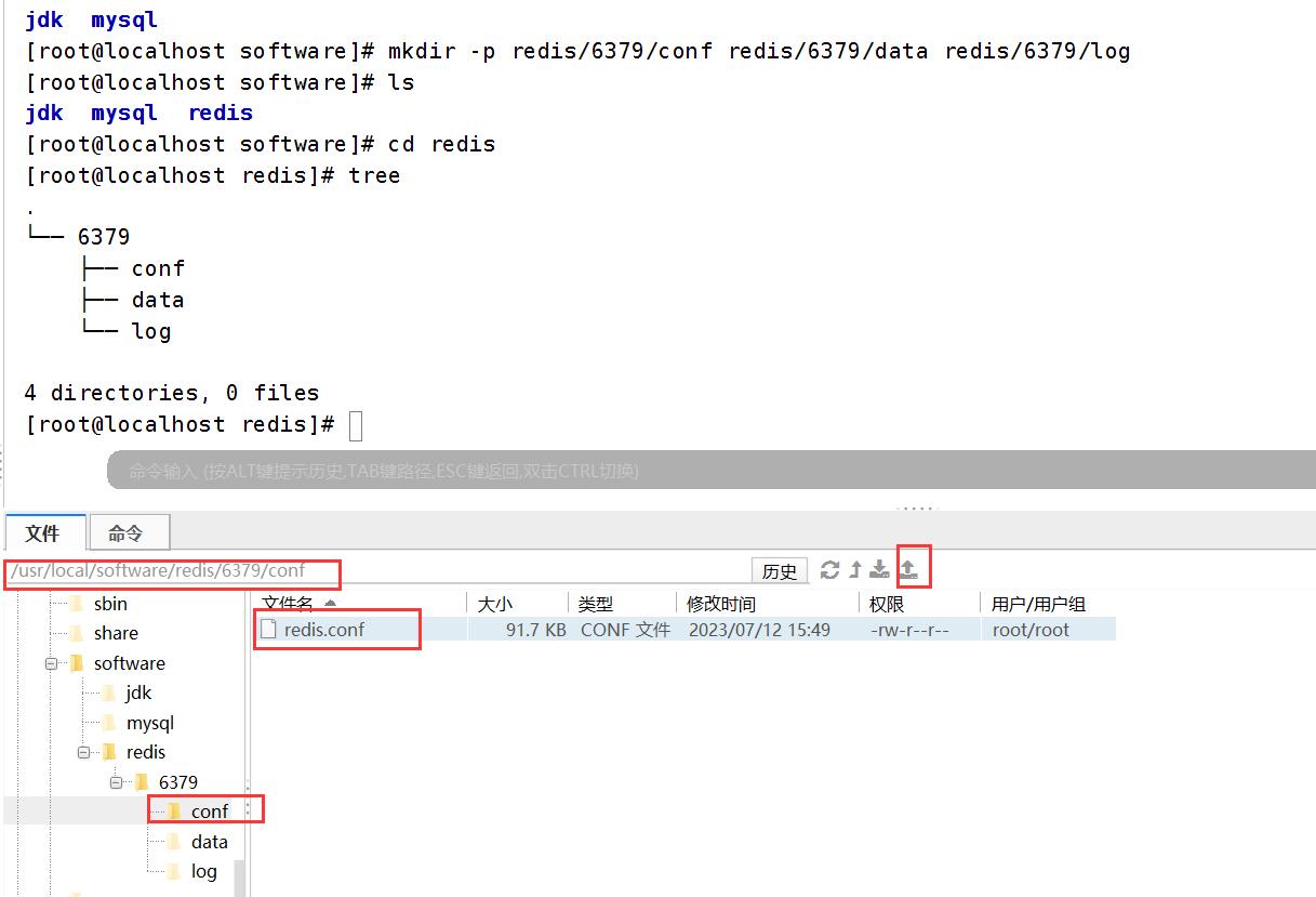 Redis的docker搭建_docker创建redis容器-CSDN博客
