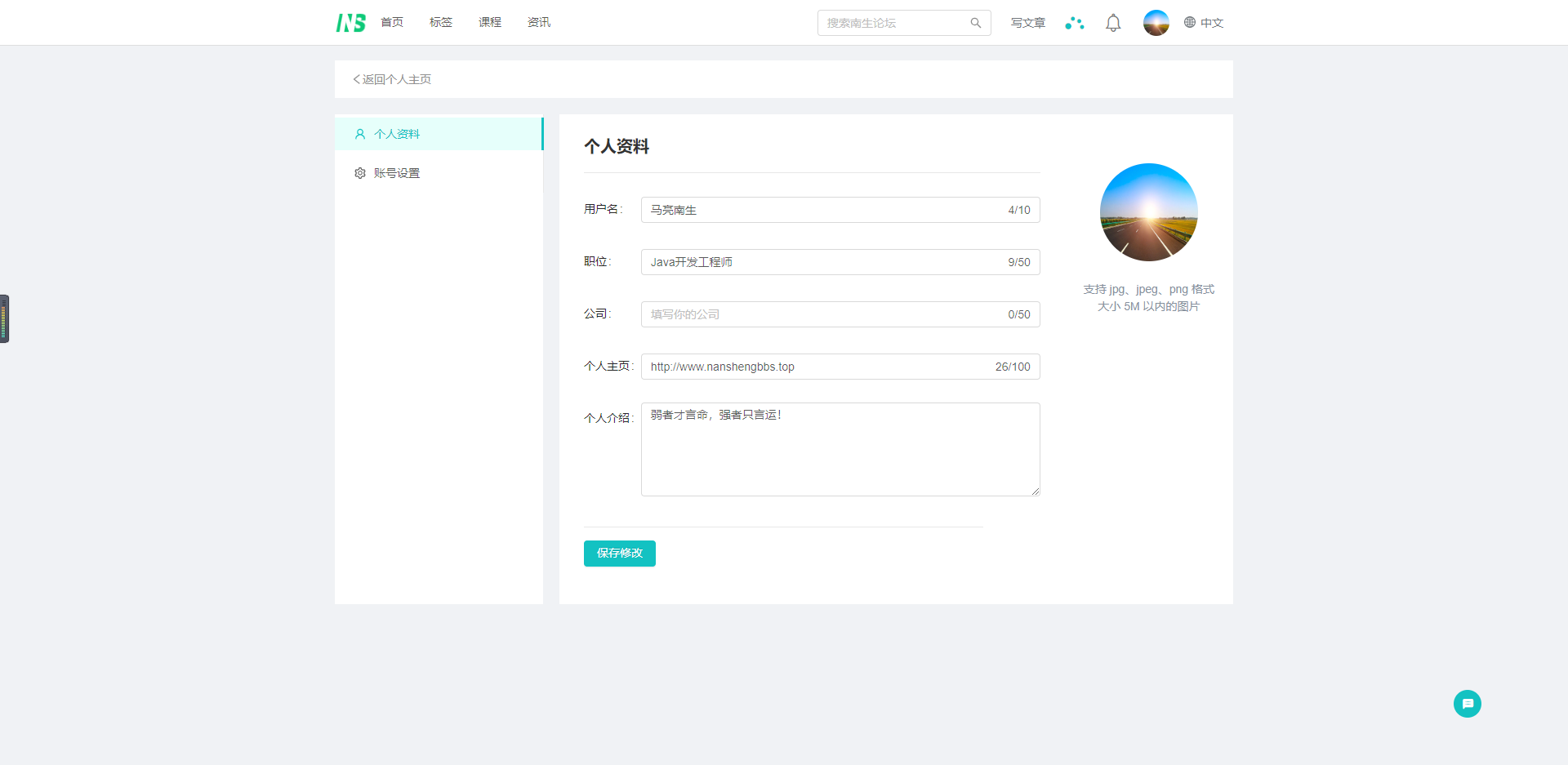 Nan‘s BBS 南生论坛（SpringBoot+Vue）-CSDN博客