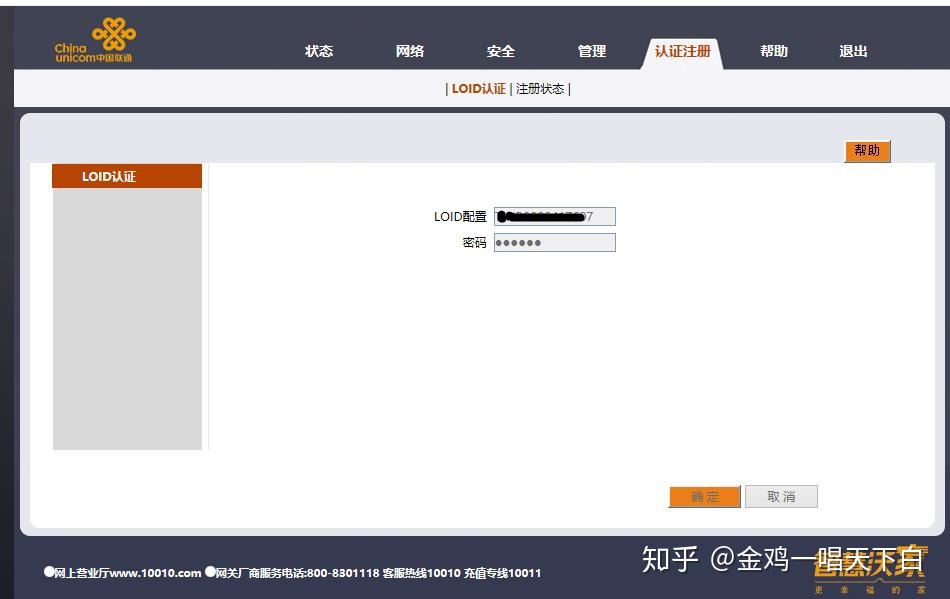 中兴b860修改mac_中兴ZXHN F497A光猫界面设置_weixin_39599046的博客-CSDN博客