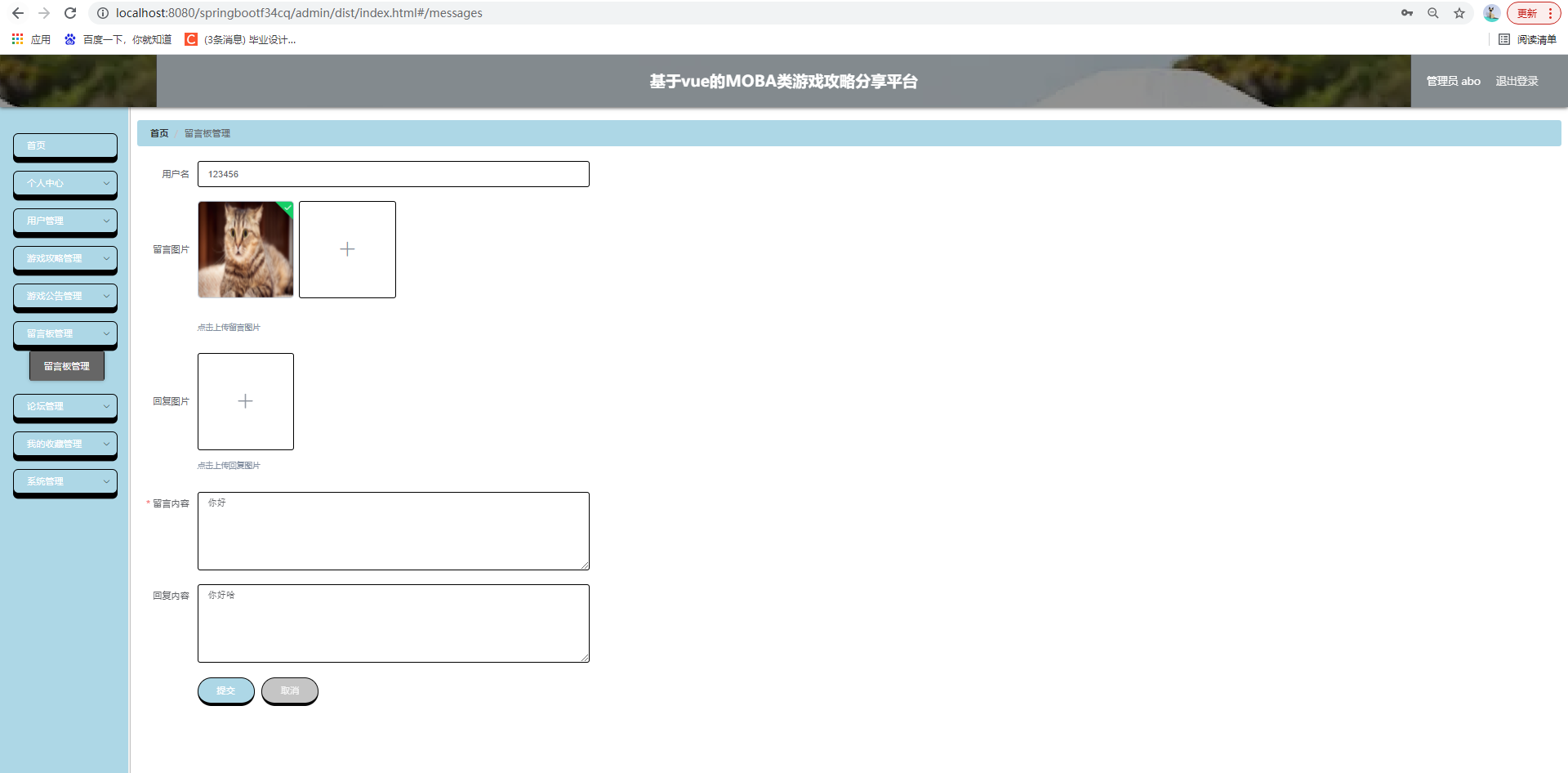 springboot基于vue的MOBA类游戏攻略分享平台、游戏资讯分享平台，附源码+数据库+lw文档+PPT，包运行_vue springboot闯关游戏源码-CSDN博客