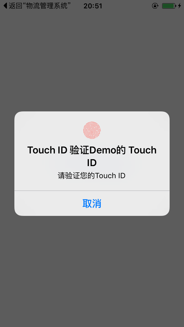 华山论剑之浅谈iOS的Touch ID验证_xcode touchid 需要什么-CSDN博客