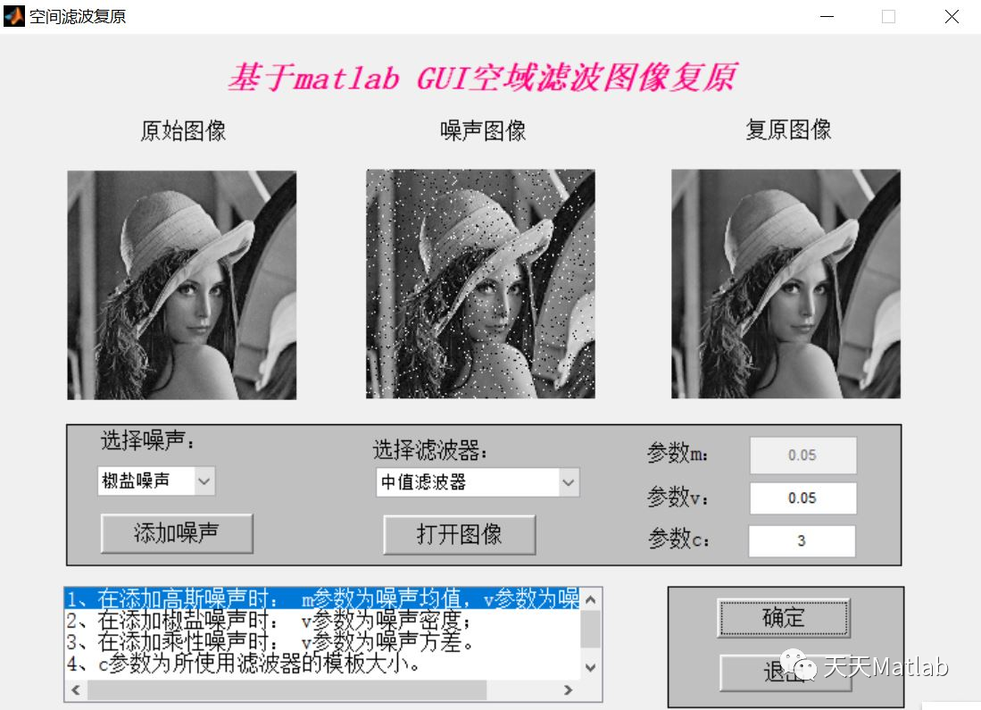【图像增强】基于自适应空域滤波图像增强含matlab源码matlab基于空间平滑滤波的图像增强代码 Csdn博客 4021