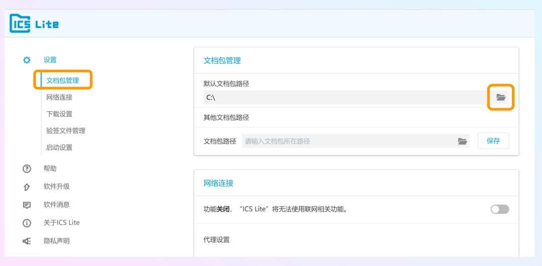 ICS华为文档阅读工具-CSDN博客