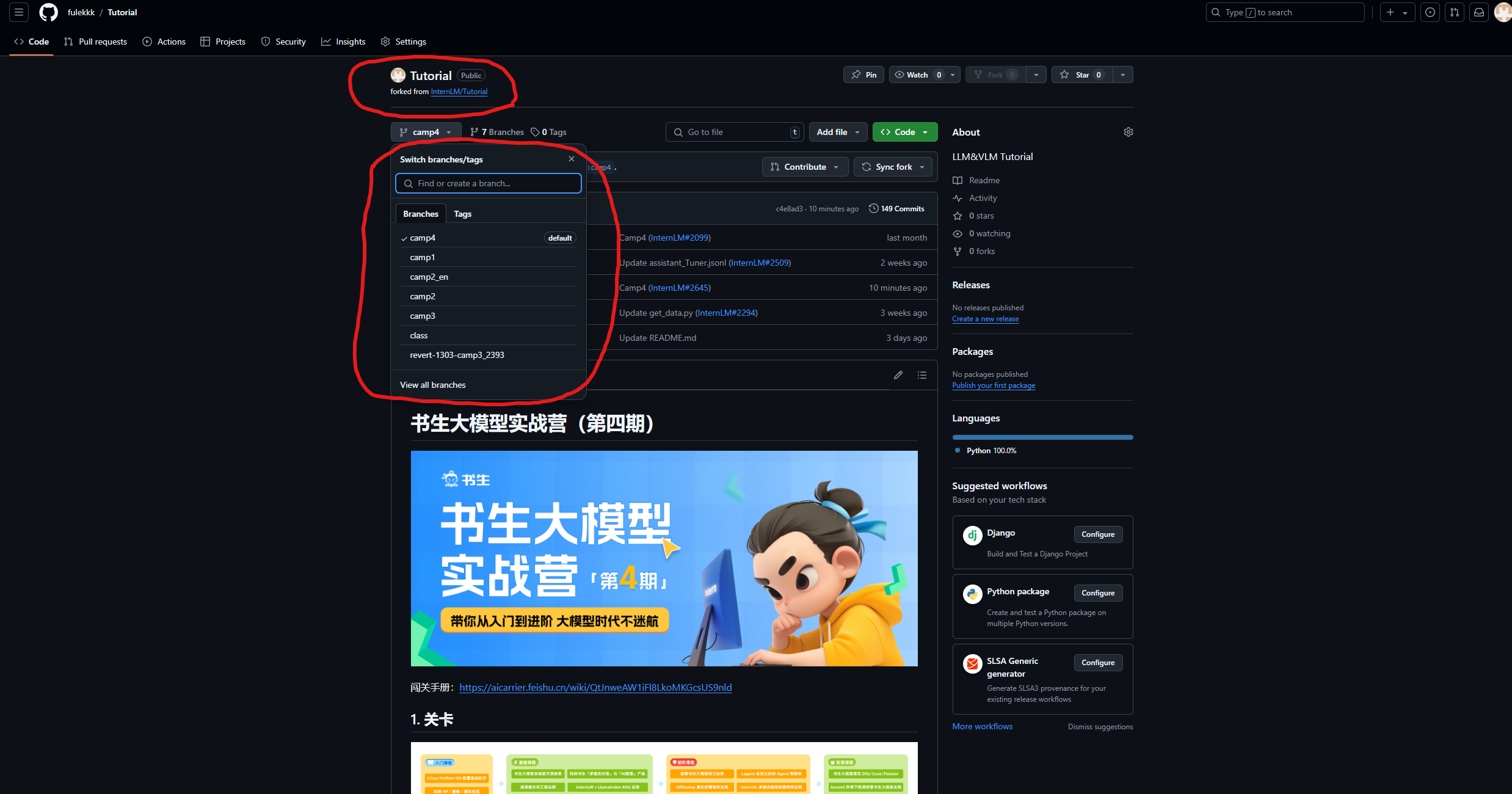 书生大模型实战营之Git前置基础_书生大模型 注意取消勾选仅克隆当前分支-CSDN博客