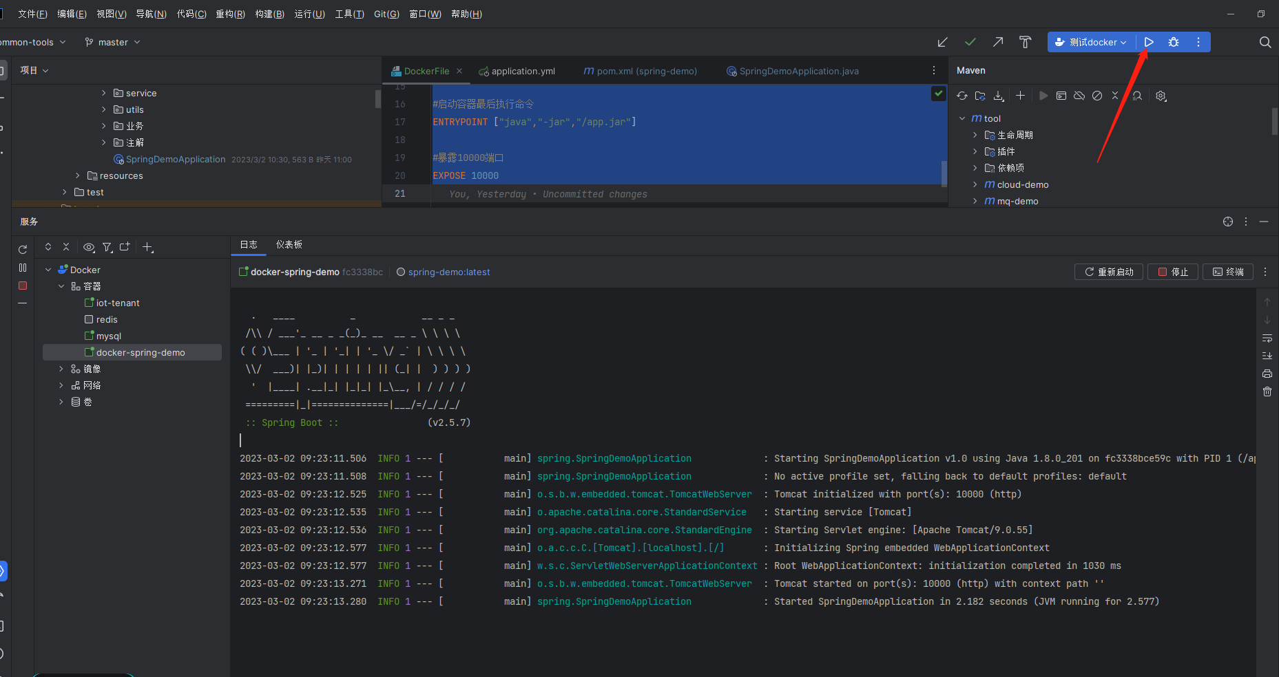使用Docker部署SpringBoot项目(Maven/Gradle)教程_gradle docker-CSDN博客