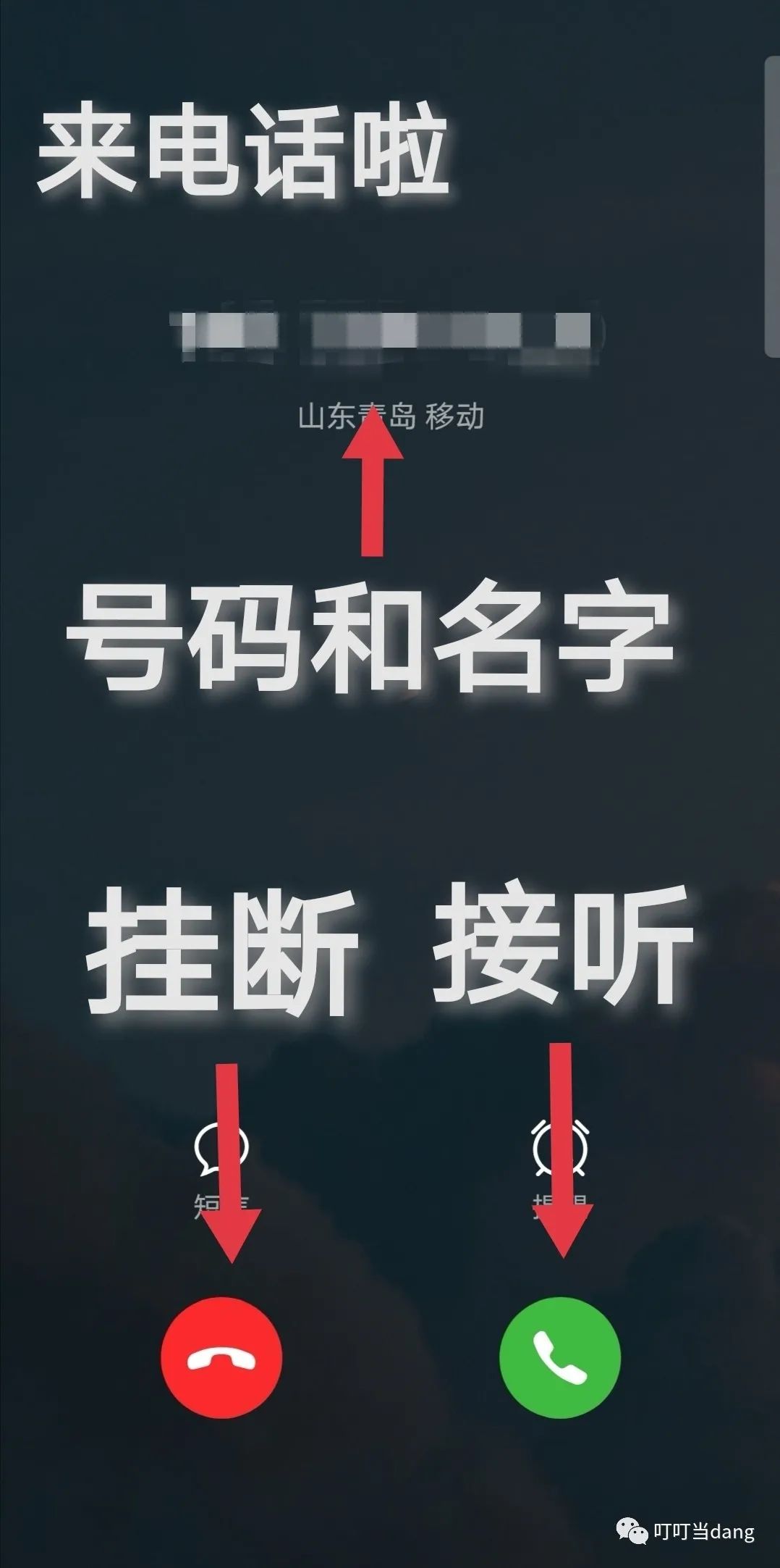 手机使用教程 基础版 手机使用教程 Csdn博客