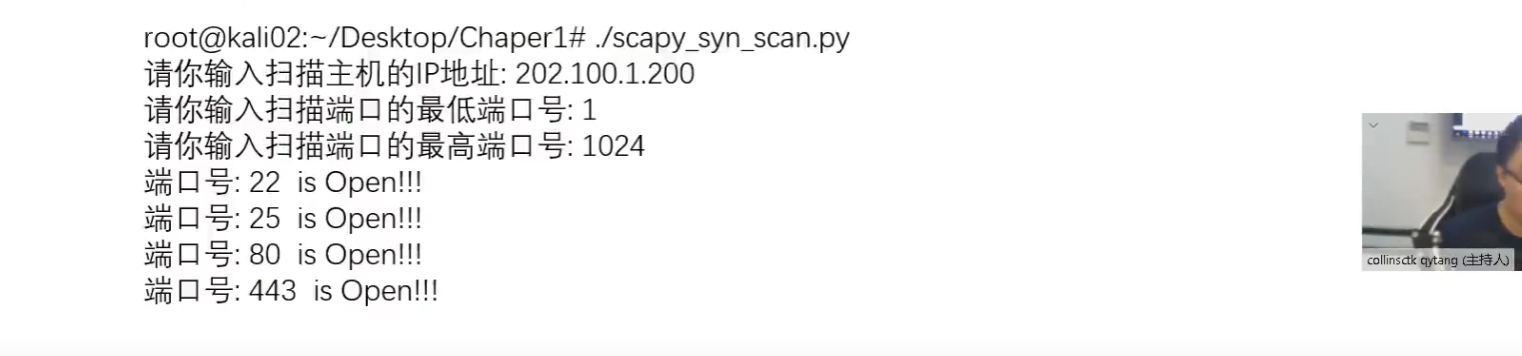 Python Scapy Scapy Python文档 Csdn博客
