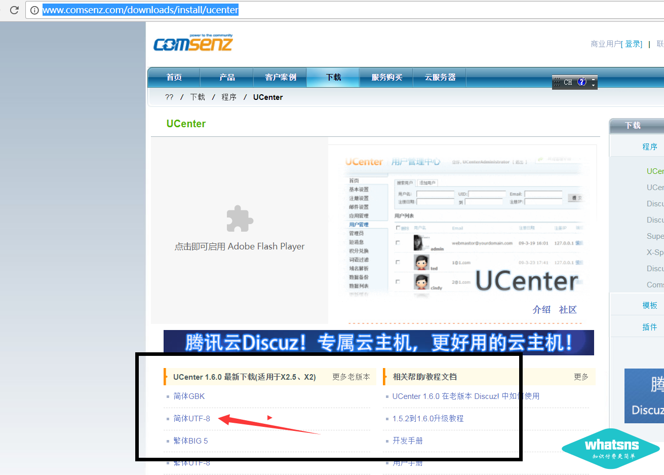 php+uc+client_uc_server、Ucenter完全兼容php7+下载，无需安装duscuzX,已测试通过-CSDN博客