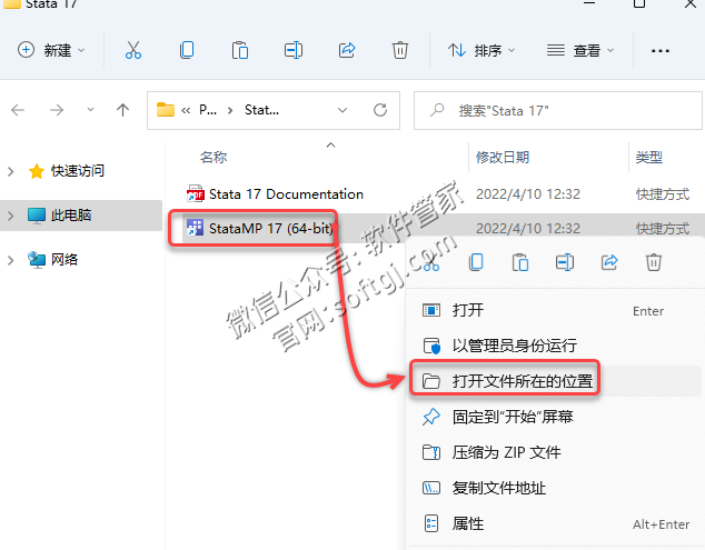 【附安装包详细教程】Stata17安装教程_stata 17-CSDN博客