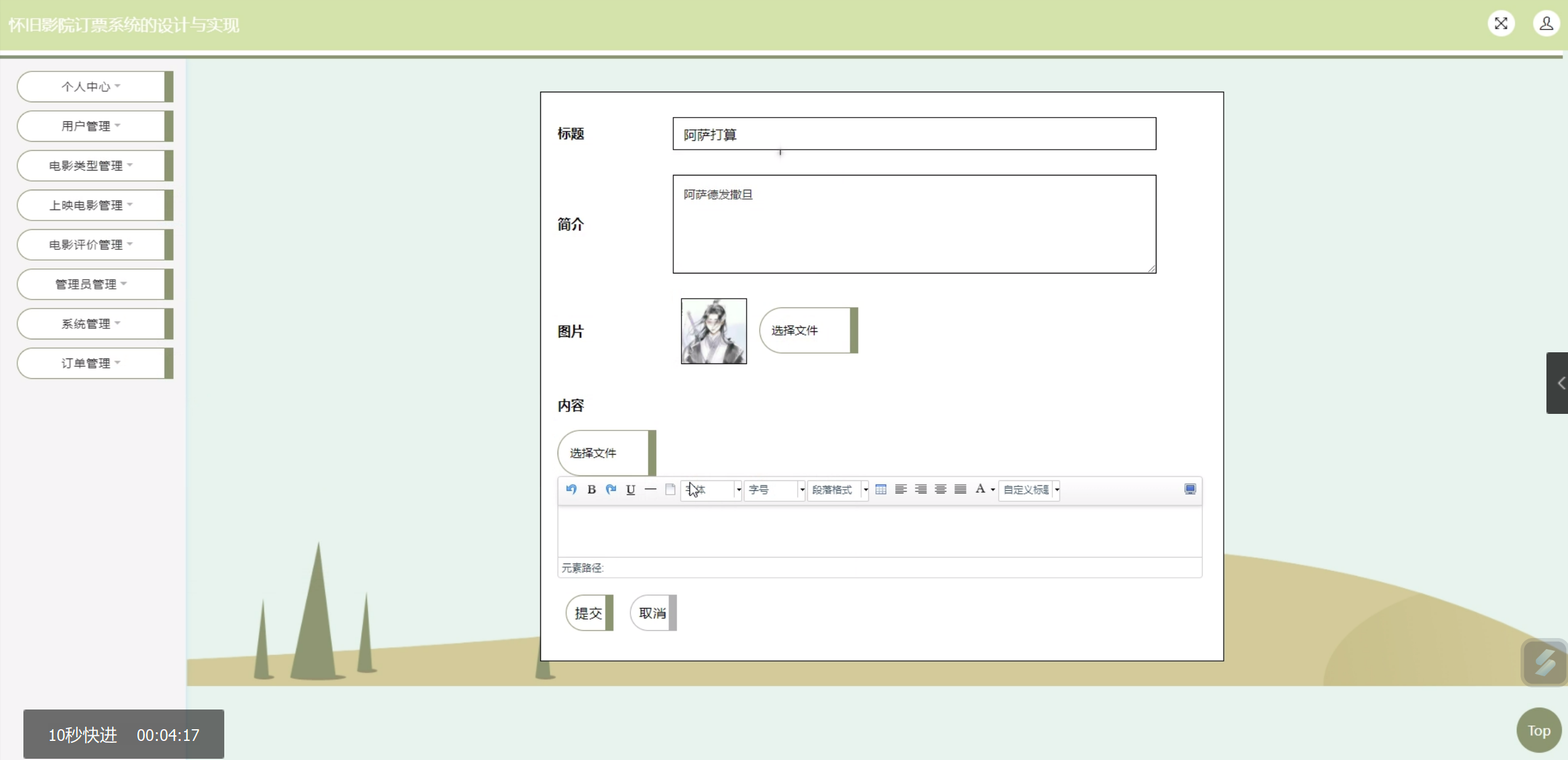 Ssmjsp计算机毕业设计怀旧影院订票系统的设计与实现74820（程序lw源码远程部署） Csdn博客