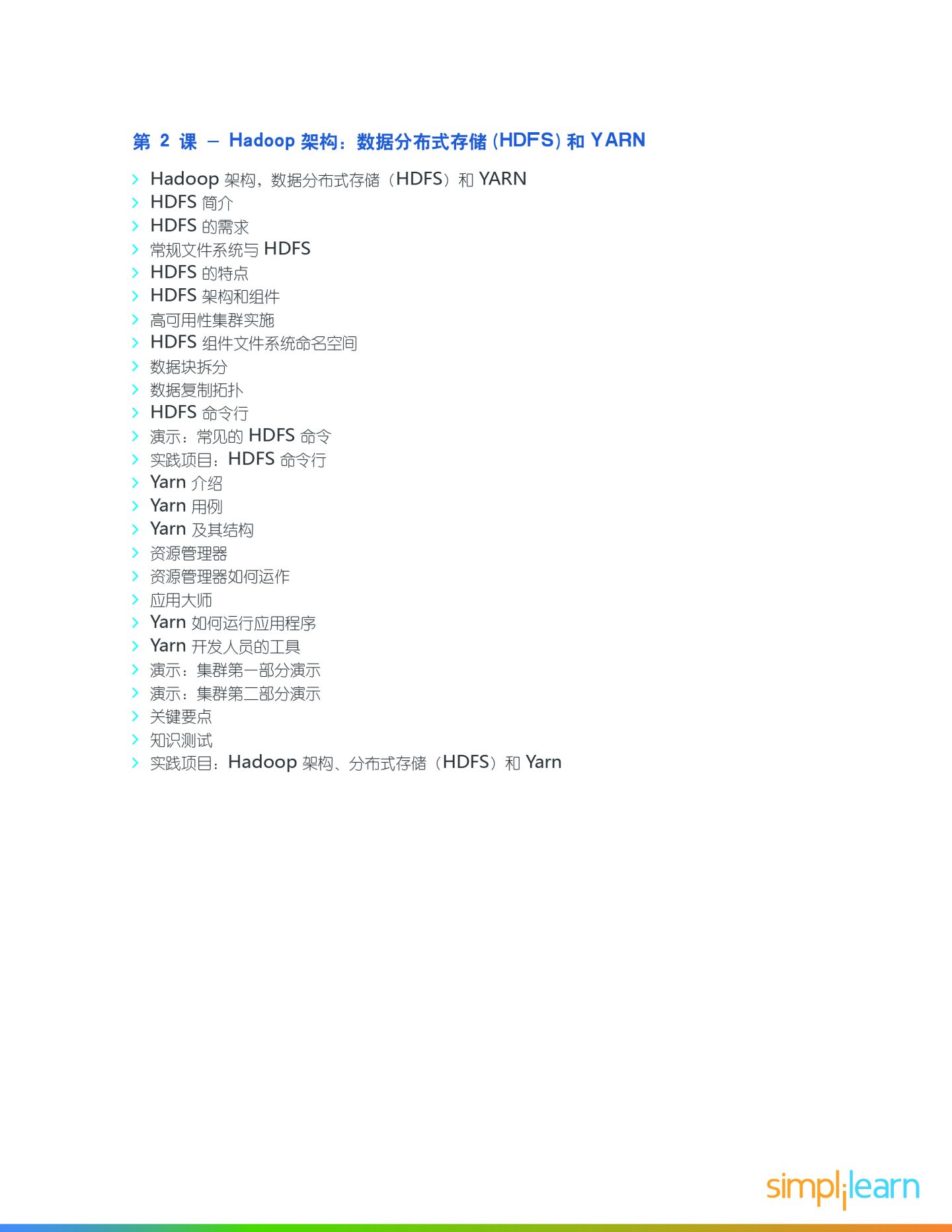 史上最全CCA Spark and Hadoop Developer (CCA175) 开发者认证考试信息_apache spark开发者认证-CSDN博客