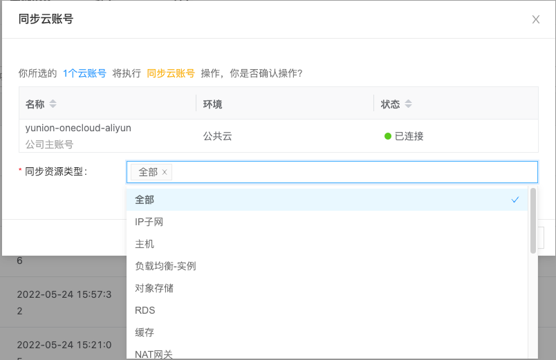 版本特性 | Cloudpods v3.9重点功能介绍_cloudpods no service catalog avaiable-CSDN博客