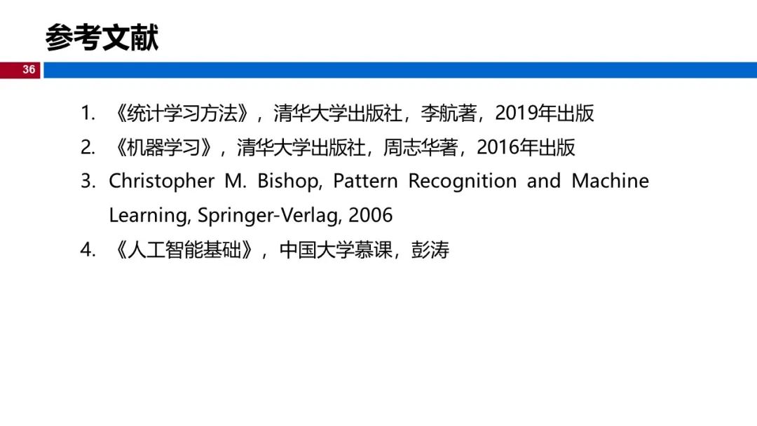 温州大学《机器学习》课程课件（七、决策树）-CSDN博客