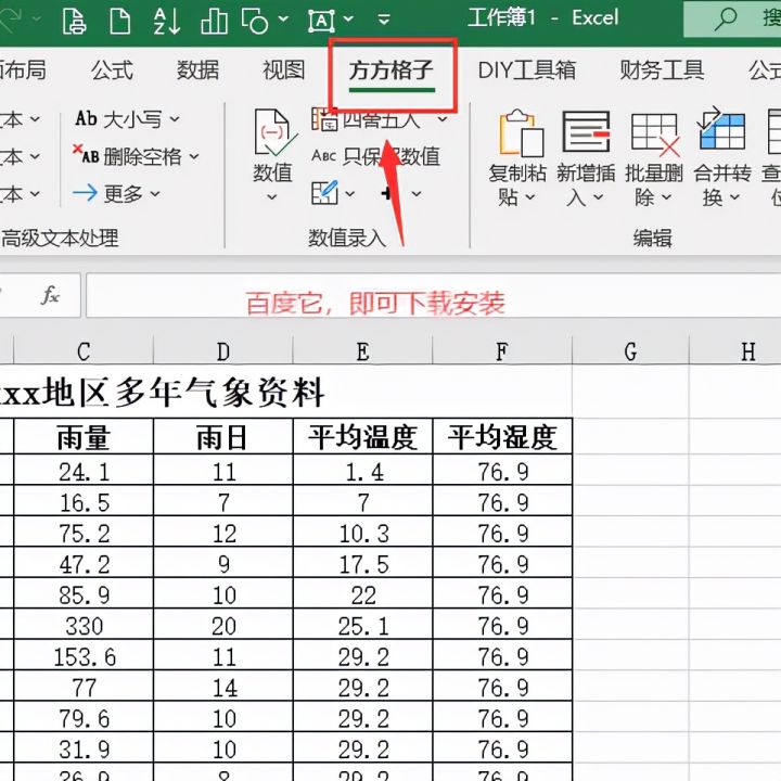 excel表格拆分多个表_一个工作表拆分多个表表头不变-CSDN博客