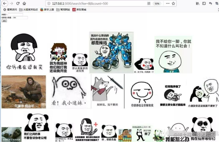 Python开发个人专属的表情包网站,想用什么表情包搜一下就有包情网址 Csdn博客