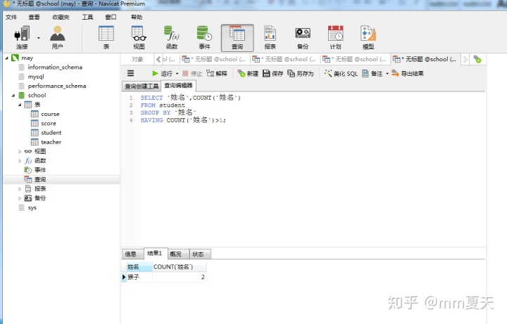 Sql统计查询结果行数sql 汇总分析篇 Csdn博客 