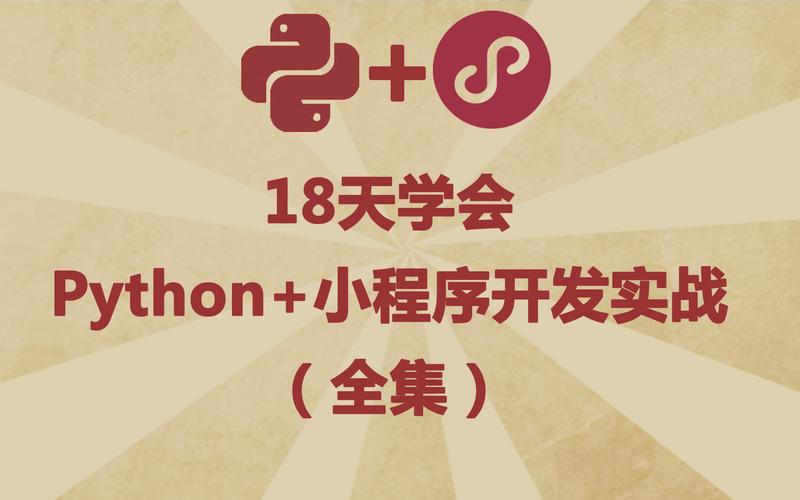 Python做微信小程序开发python怎么开发小程序python微信小程序开发项目案例 Csdn博客 9266