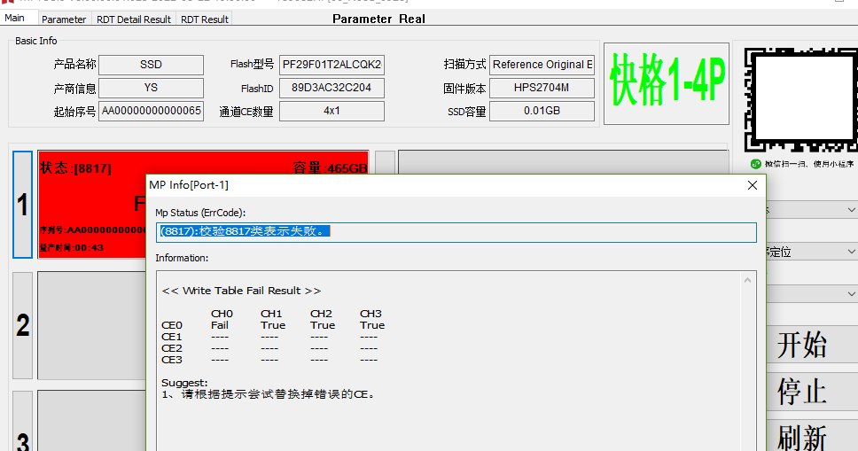 YS9082HP量产87%报错FAIL:写表失败，8817代码解决办法，YS9082HP+N38B颗粒的固态开卡成功，YS9082HP量产固件 ...