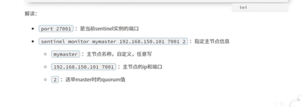 Redis哨兵模式配置redis哨兵配置文件sentinel Myid Csdn博客