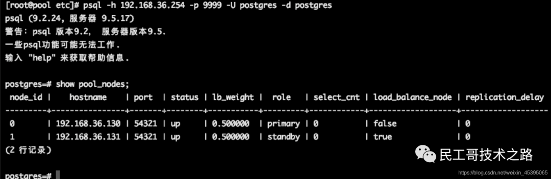 进阶数据库系列(十九):postgresql 基于 Pgpool 实现读写分离 Csdn博客