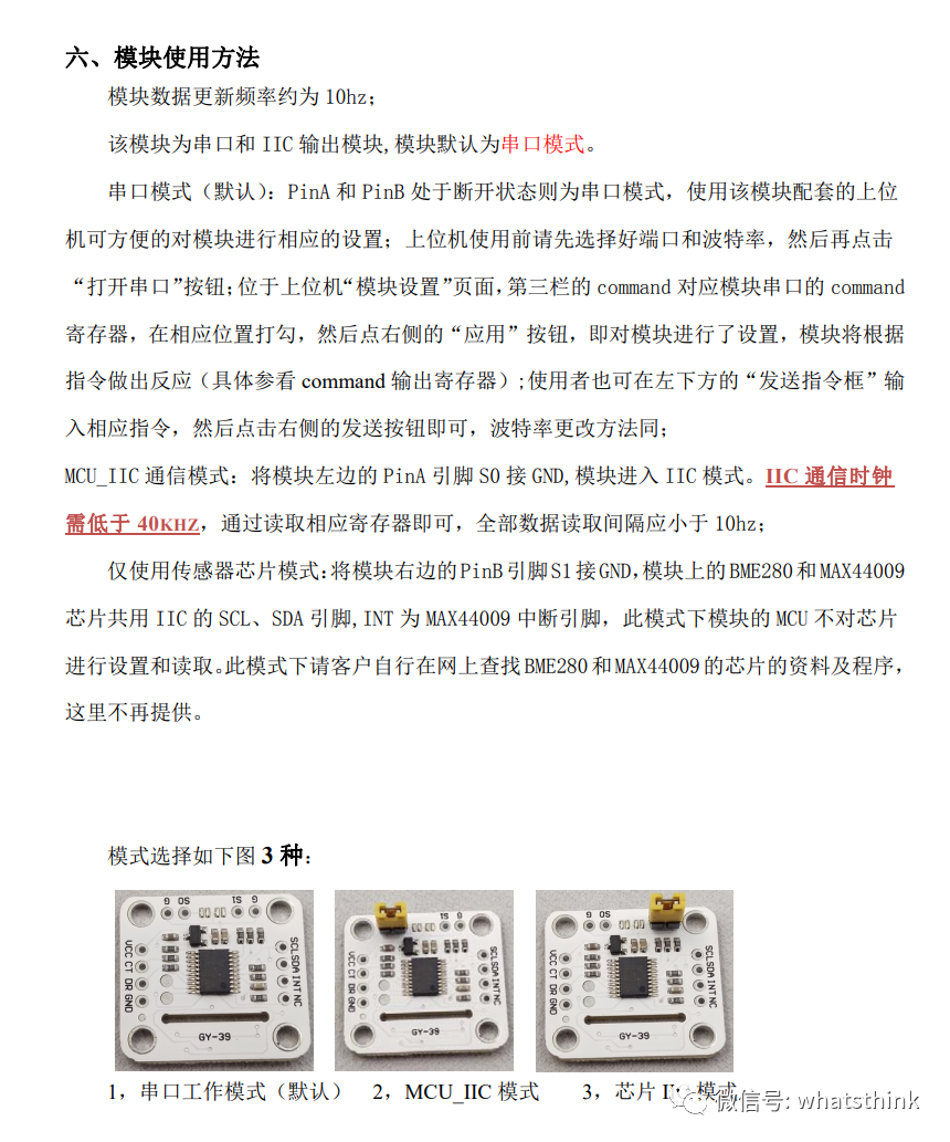 sht30温湿度传感器中文手册_GY39 传感器模块使用手册_weixin_39725924的博客-CSDN博客