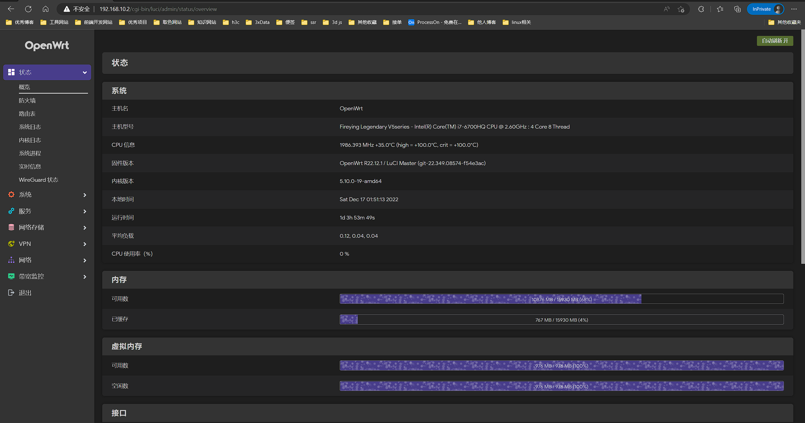 双网口主机通过 docker 安装 openwrt 实现软路由功能_docker openwrt-CSDN博客