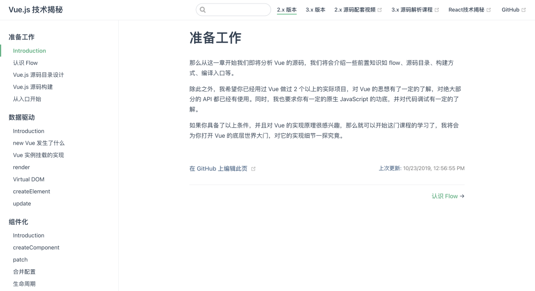 10个优秀的vue、react源码解析开源项目！ Csdn博客