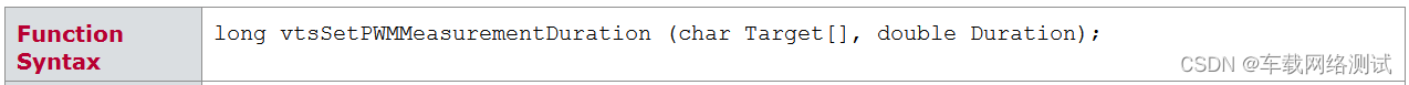 vTESTstudio - VT System CAPL Functions - VT1004/VT1104（续）-CSDN博客