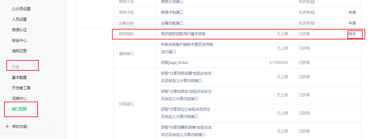 Java获取微信用户信息（含源码，直接改下appid就可以使用了）java继承微信sdk获取用户信息 Csdn博客 