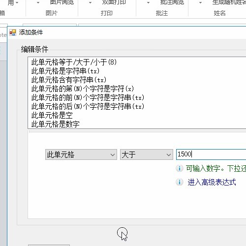 Excel遍历单元格一键提取符合条件的整行数据! Csdn博客