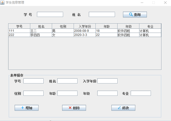 Java和mysql数据库学生信息管理系统 Csdn博客