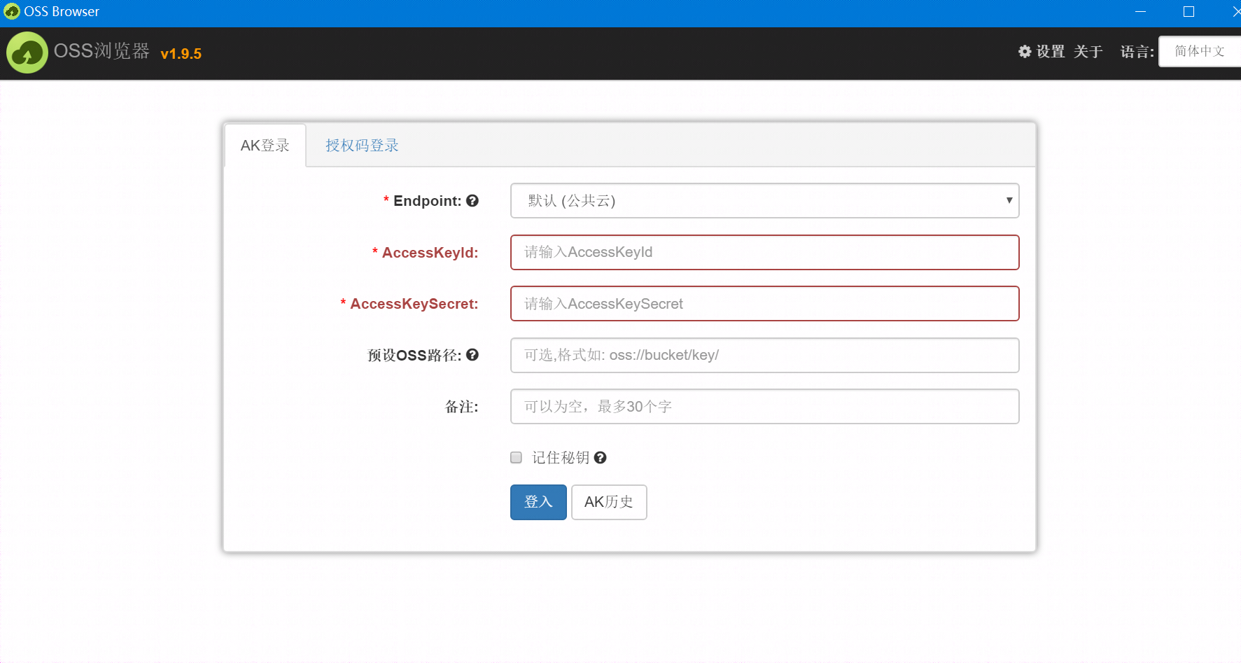 云主机秘钥（ak/sk)泄露及利用案例_aksk泄露-CSDN博客