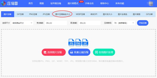 怎么把图片变成300kb以内？图片怎么压缩到300Kb以下？_如果将照片改成300mb以下-CSDN博客
