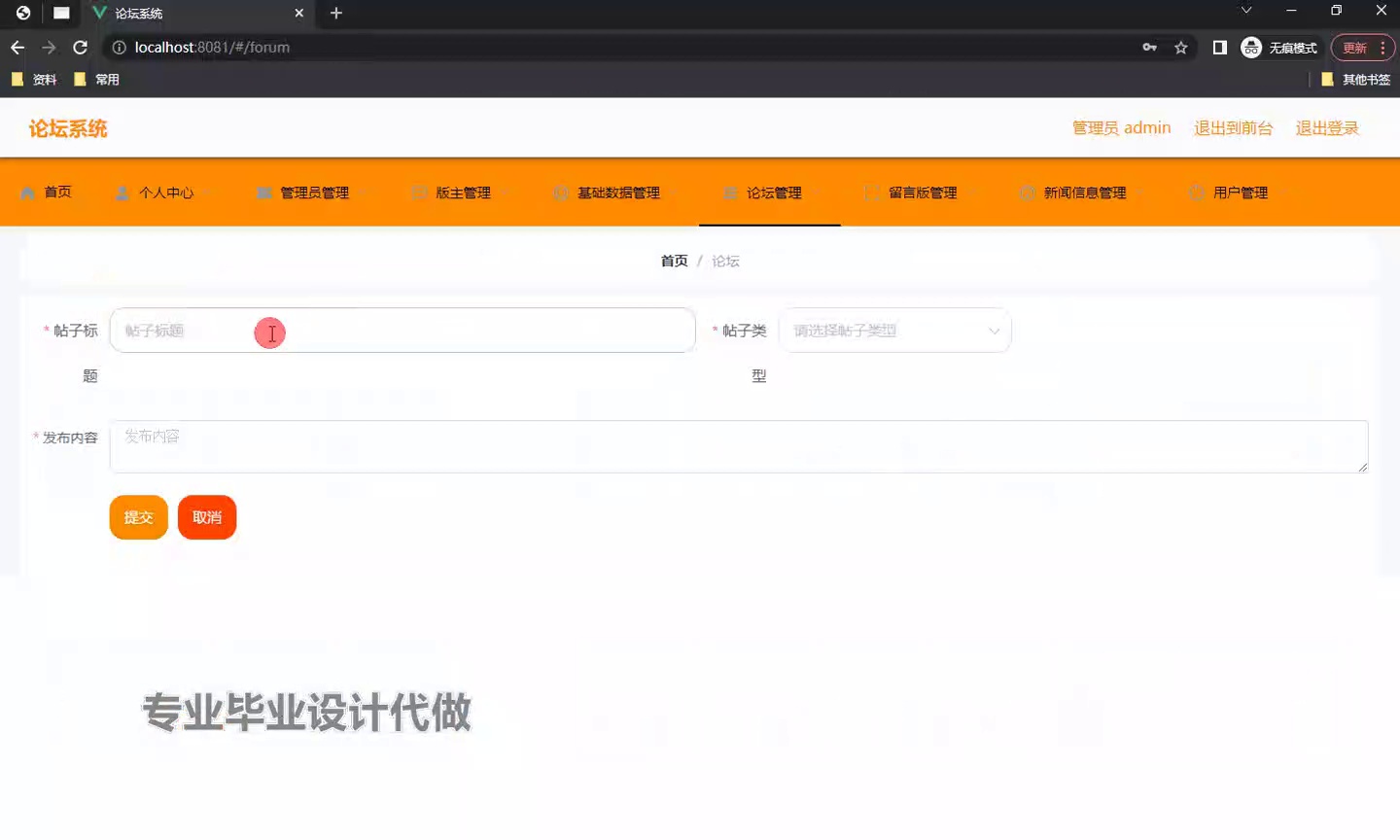 基于springboot的论坛系统设计与实现本研究旨在开发一种基于spring Boot的论坛社区系统满足当下人们线上的交流需求。 Csdn博客 6274