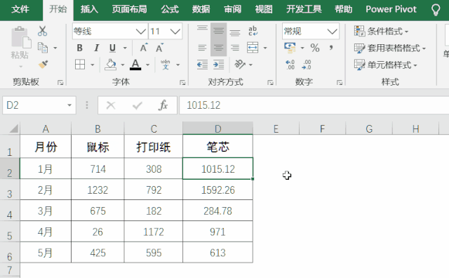 Sqlserver 科学计数法转换为普通数字跟数字(0 9)有关的excel快捷键,看看你都会吗? Csdn博客