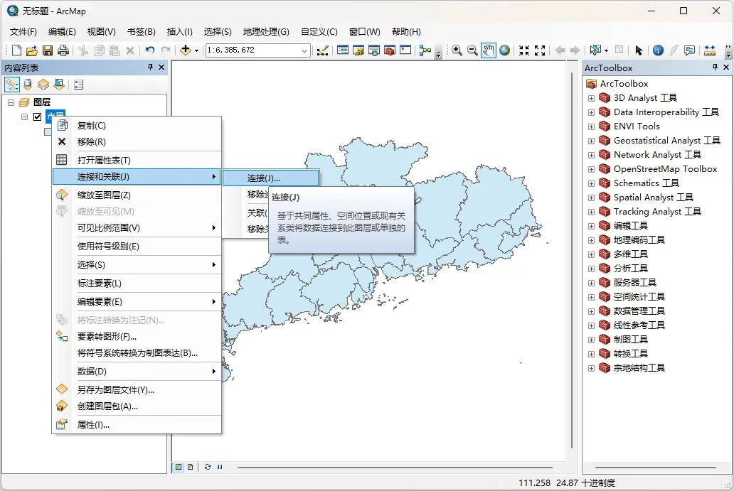 如何使用arcgis制作人口专题图arcgis世界人口 Csdn博客